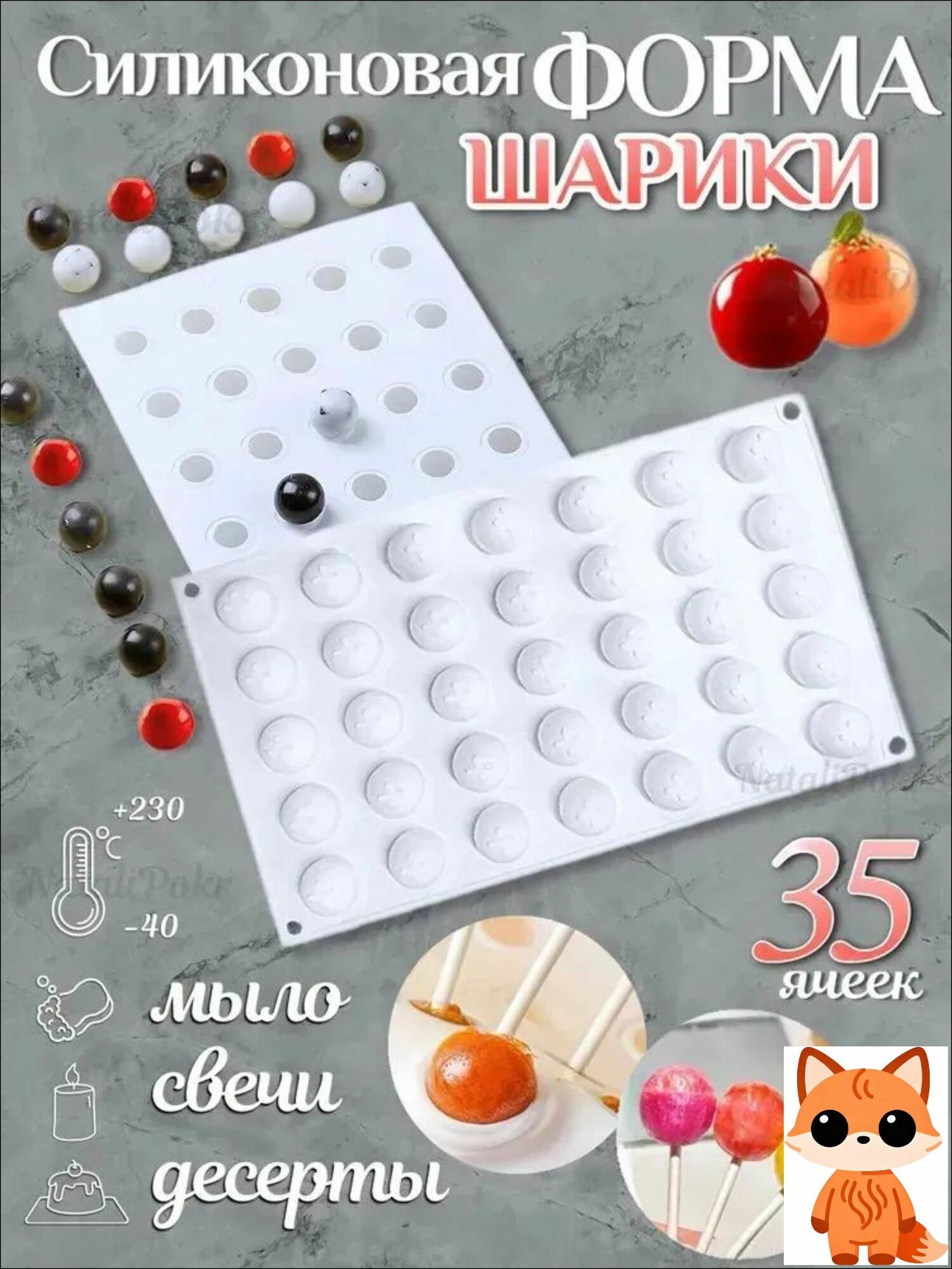 Форма для конфет, 1 шт