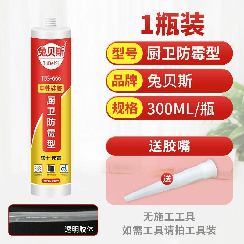 Клей для стекла, водонепроницаемый, устойчивый к плесени, античерный, нейтральный, для кухни и ванной, быстросохнущий клей, фарфоровый белый прозрачный силикон, устойчивый к погодным условиям, клей без гвоздей