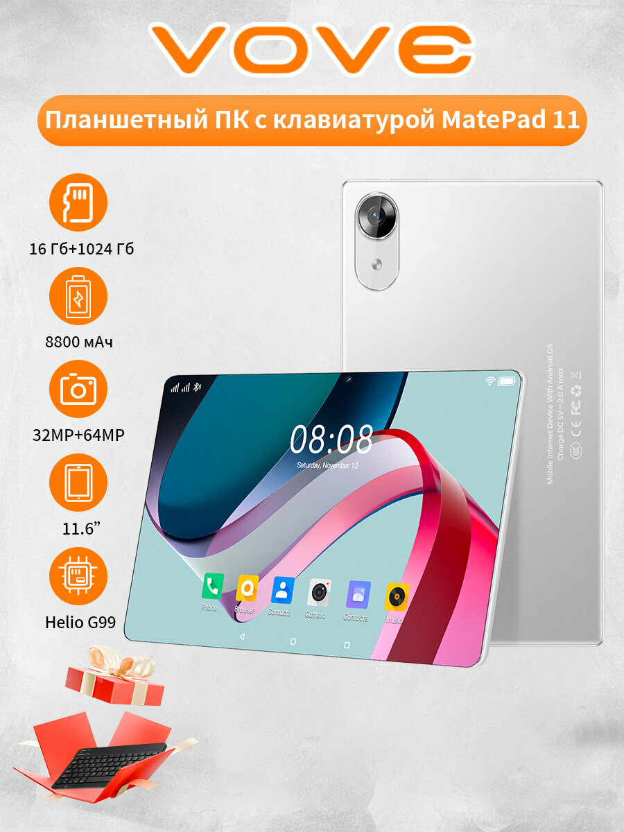 Планшет Mate Pad 11 с клавиатурой 8800 мАч долгая автономность для работы весь деньДве sim-карты, сеть 5G + Wi-Fi