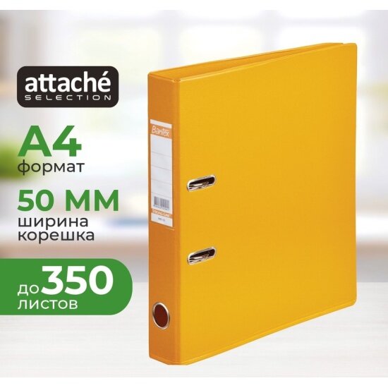 Папка-регистратор Attache Selection BANTEX Strong Line 1451-12, 50мм, оранжевый, ПБП2, карм. кор
