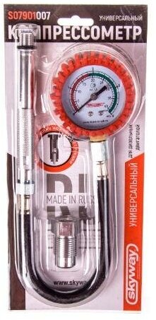 Компрессометр универсальный (дизельный двигатель) SKYWAY манометр в чехле, блистер
