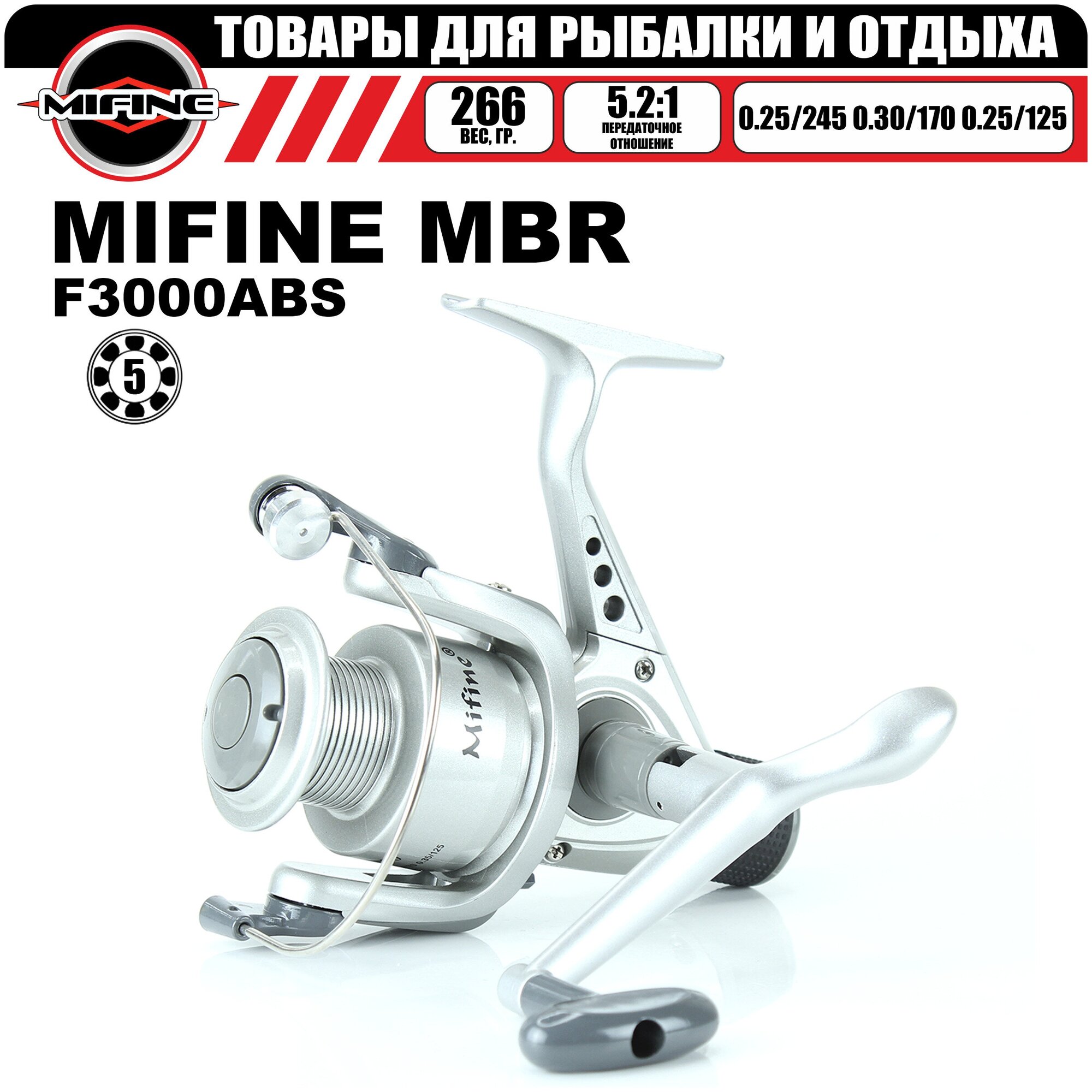 Катушка рыболовная MIFINE MBR 3000, 5 подшипников, для спиннинговой ловли, для рыбалки, для карповой ловли, для фидера, с графитовой шпулей