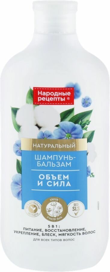 Шампунь и бальзам для волос , Объем и сила, 490г — купить в интернет ...