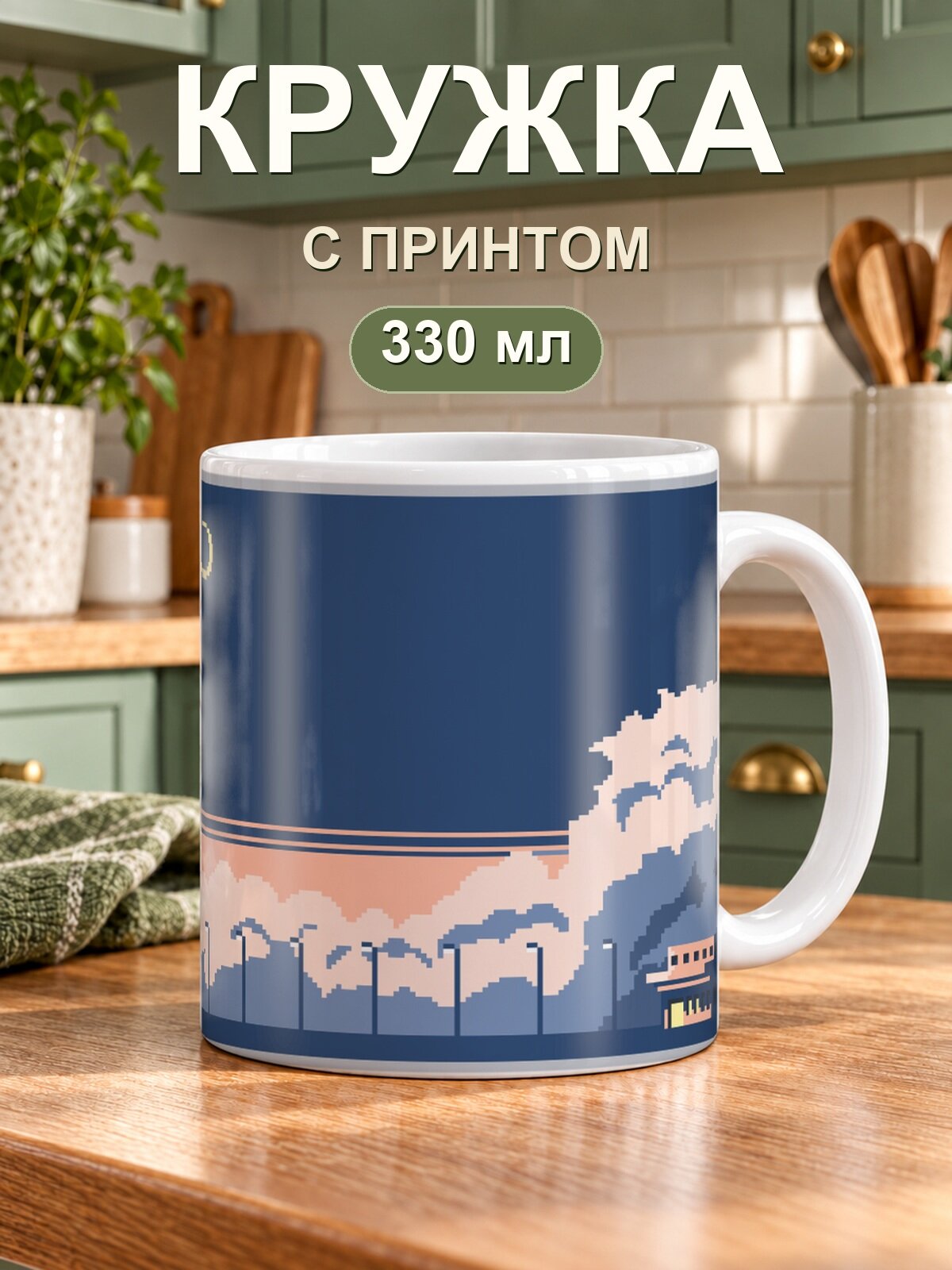 Кружка MoodRoom «в стиле пиксель-арт», керамическая, 330 мл, для чая и кофе