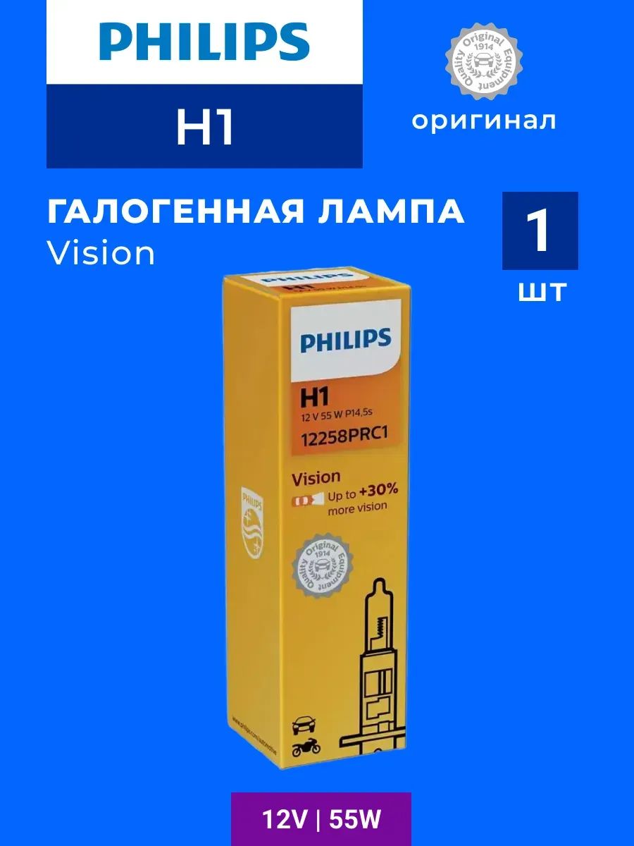 Галогеновая лампа Н1 Philips Vision 12258PRC1