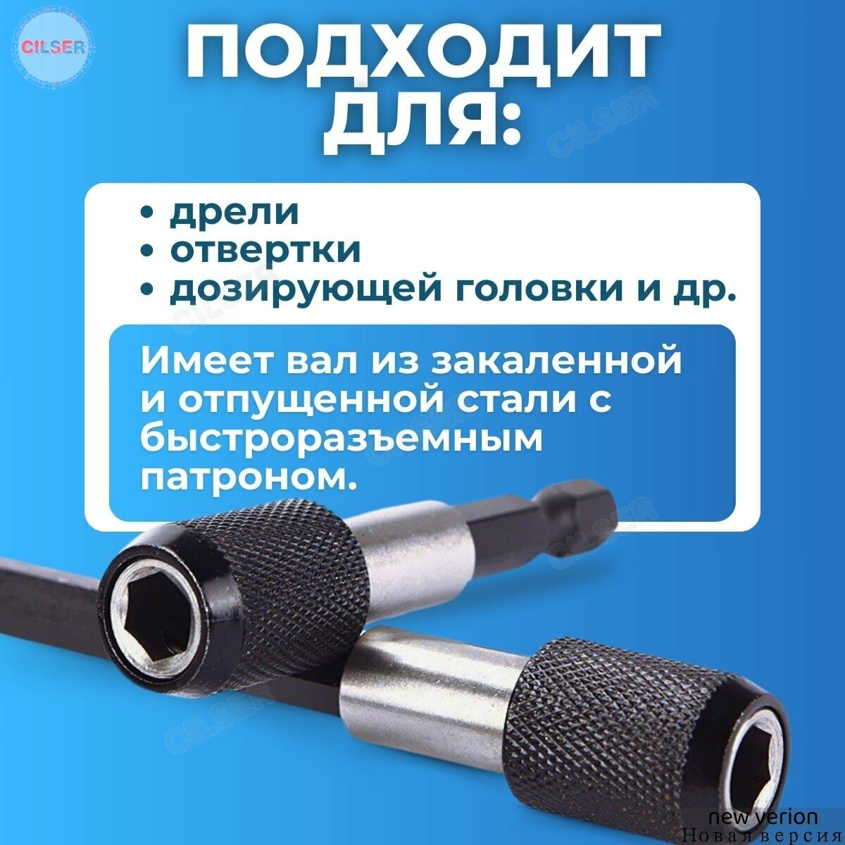 Держатель для битA — фото 1