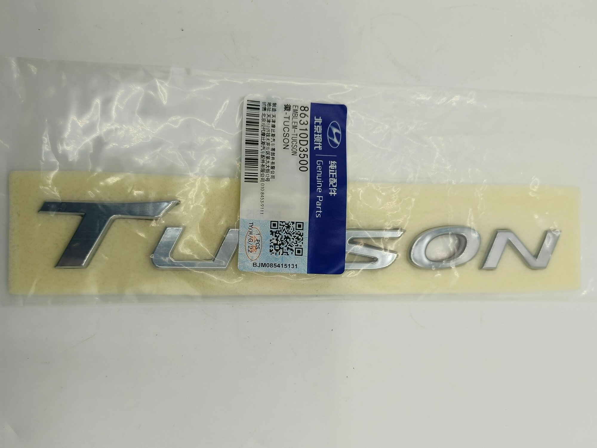 Эмблема 86310D3500 Hyundai-KIA