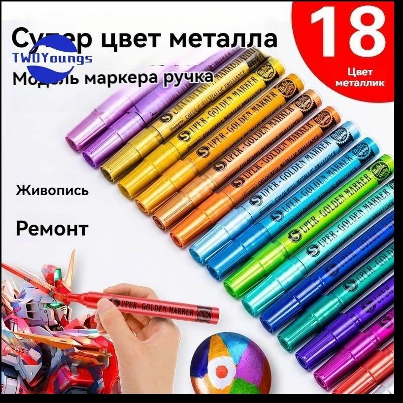 Акриловый маркер для граффити ручной росписи