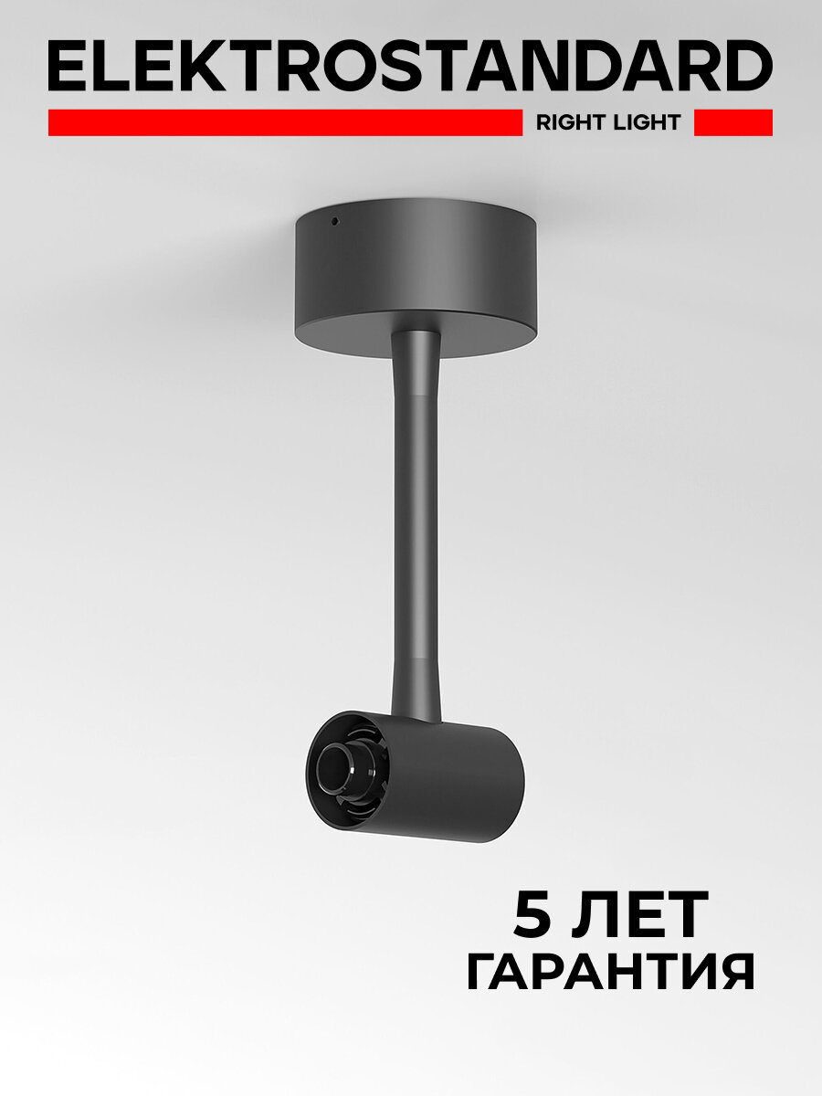 Гибкая стойка без питания декоративная Elektrostandard Module System 85193/00, цвет черный