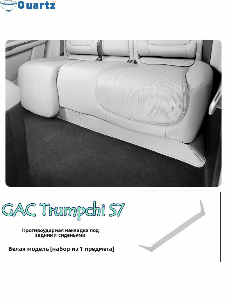 2025 GAC Trumpchi S7 Ящик для хранения под центральным подлокотником, GAC Trumpchi S7 Разделители для ящиков для хранения