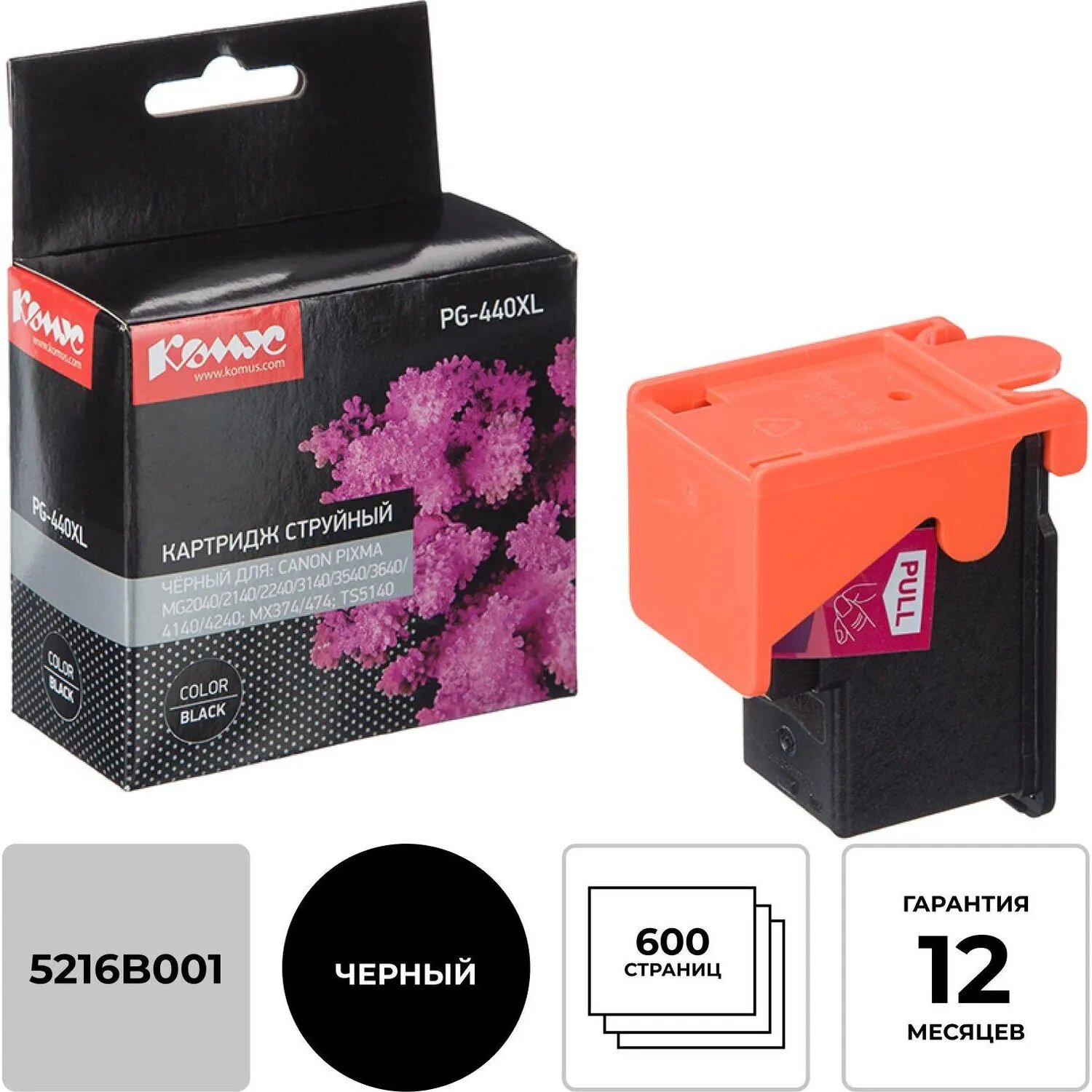 Картридж струйный Комус PG-440XL (5216B001) чер. для PIXMA MG2140/3140