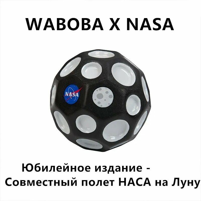 Waboba Совместное издание Мяч-попрыгун, 1 шт