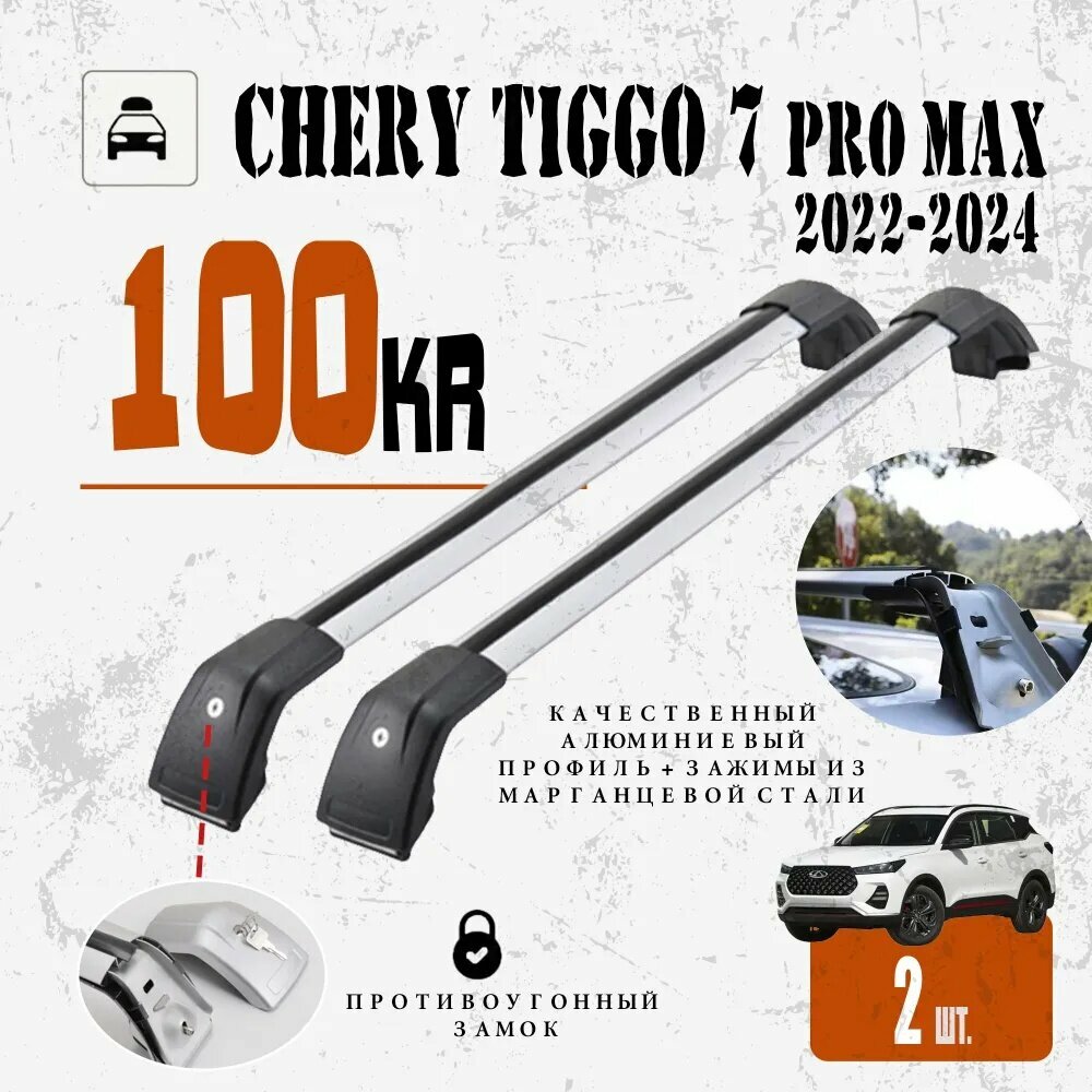 Багажные дуги, Аэродинамическая поперечина, 102 см