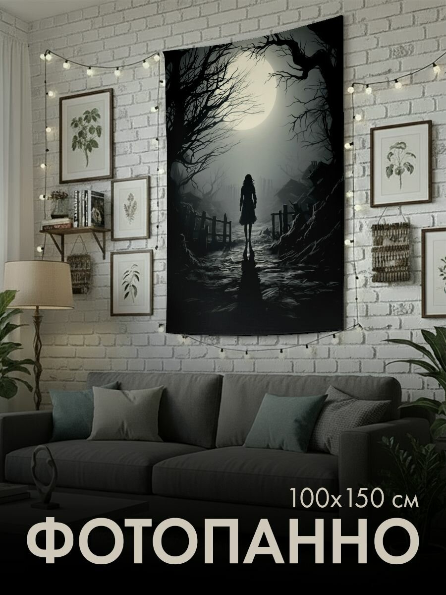 Панно тканевое PrintyFull / 100x150 см / ведьма