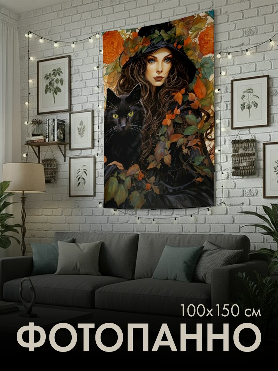 Панно тканевое PrintyFull / 100x150 см / ведьма, черная
