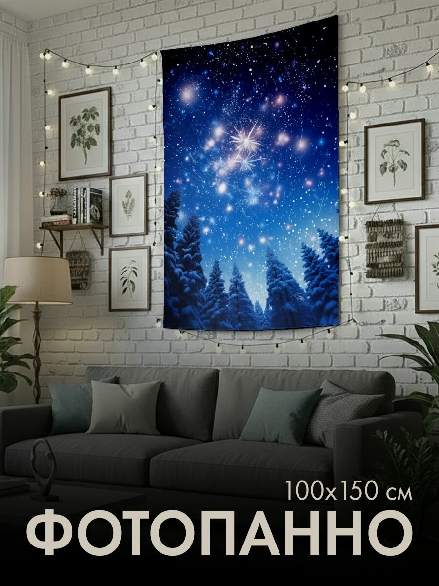 Панно тканевое PrintyFull / 100x150 см / фотография