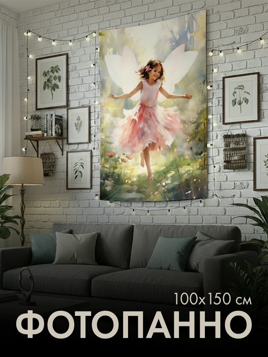 Панно тканевое PrintyFull / 100x150 см / акварельная