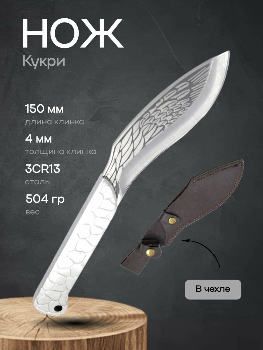 Нож мачете стальной в чехле СВ (длина 300мм, Сталь 3CR13)