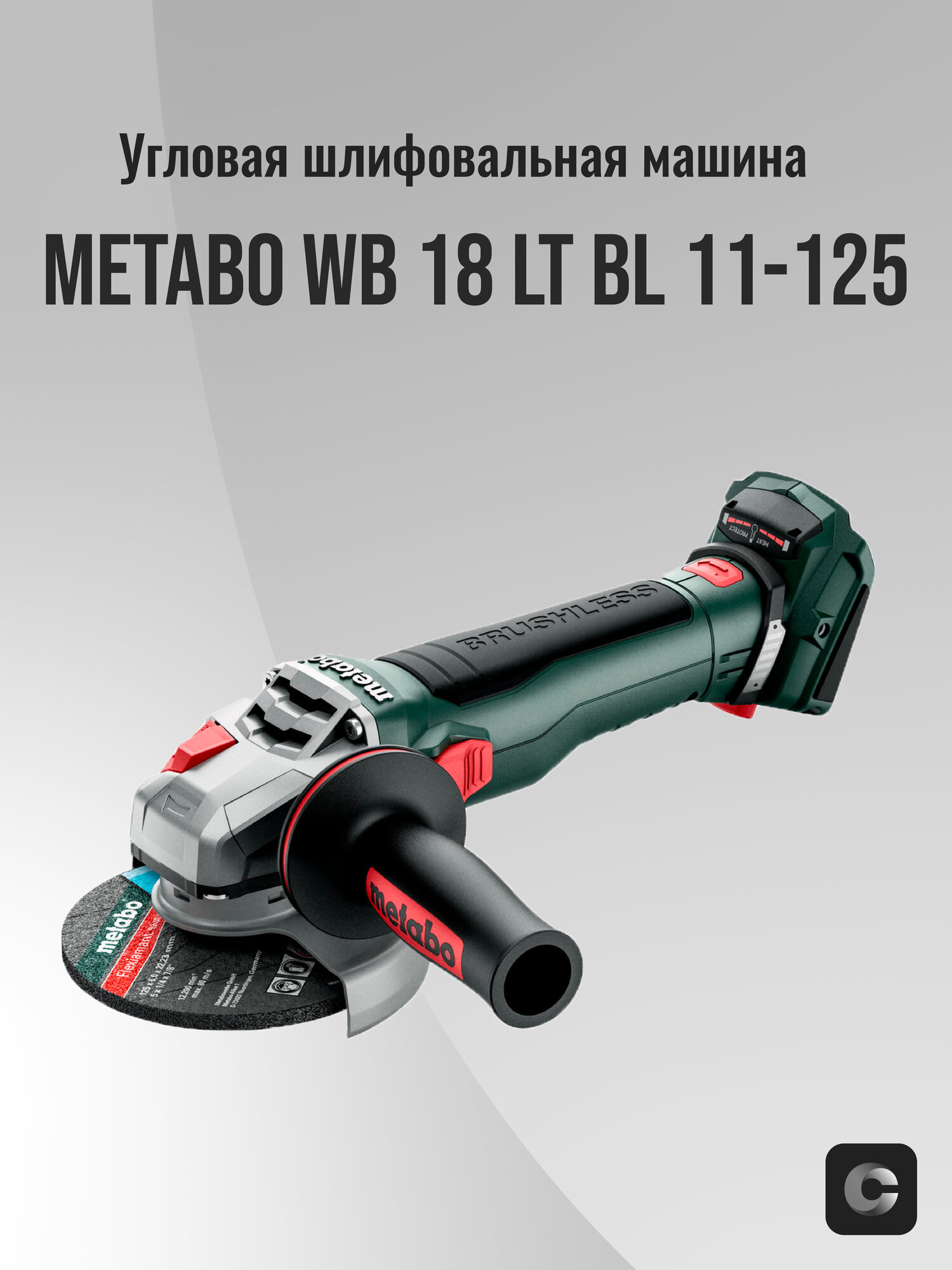 Аккумуляторная угловая шлифмашина Metabo WB 18 LT BL 11-125 QUICK (613054850)