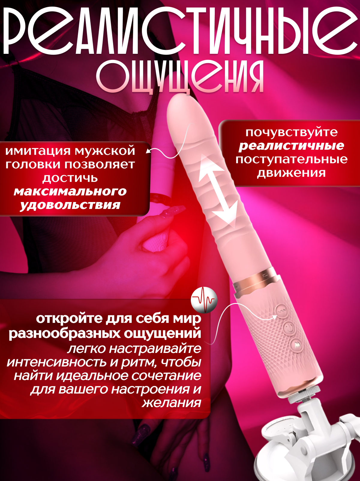 Вибратор, для женщин, с фрикциями, реалистичной текстурой, с нагревом