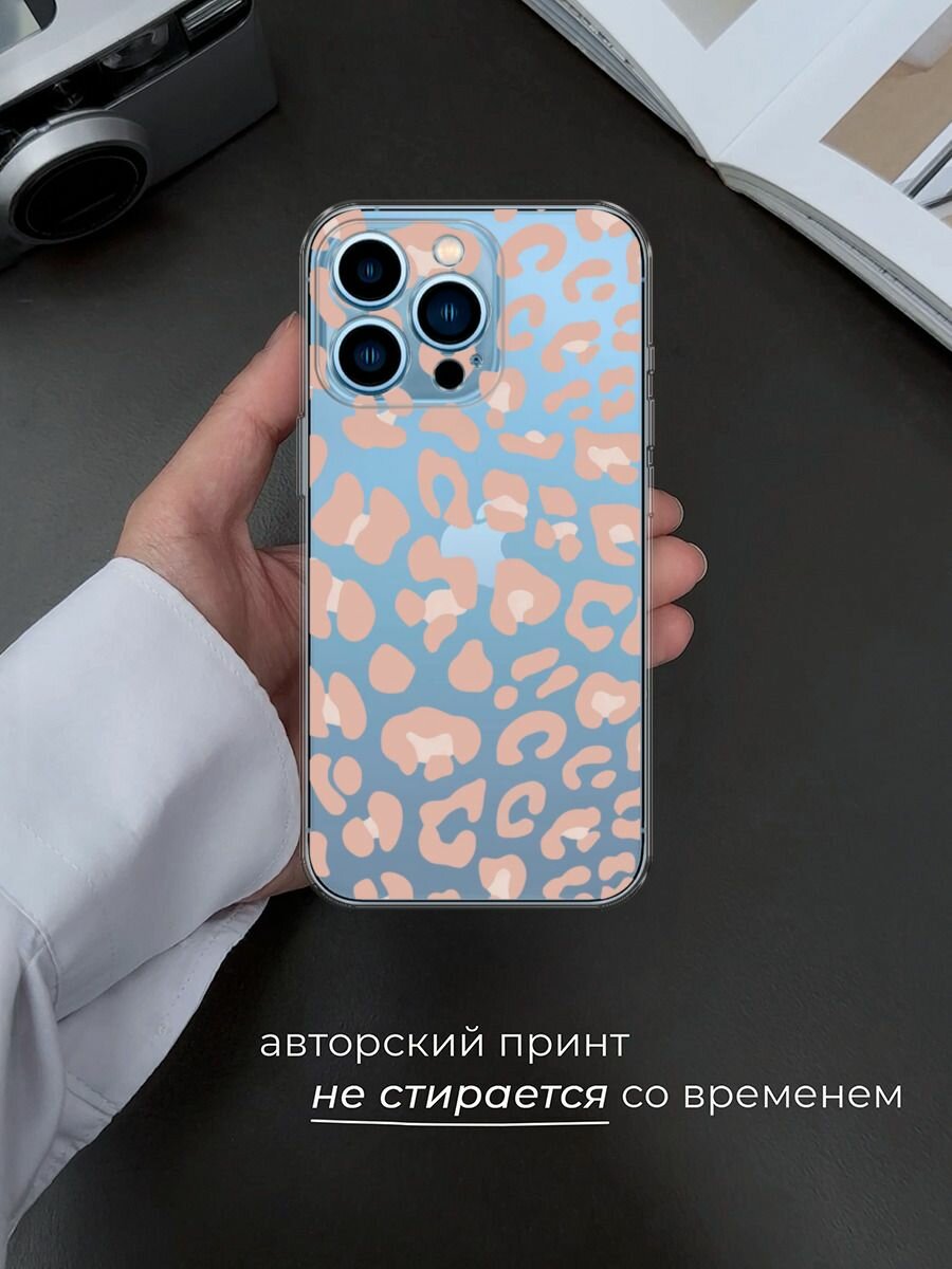 Чехол на Apple iPhone 13 Pro / Айфон 13 Про с принтом Паттерн бежевый леопард, прозрачный — фото 1