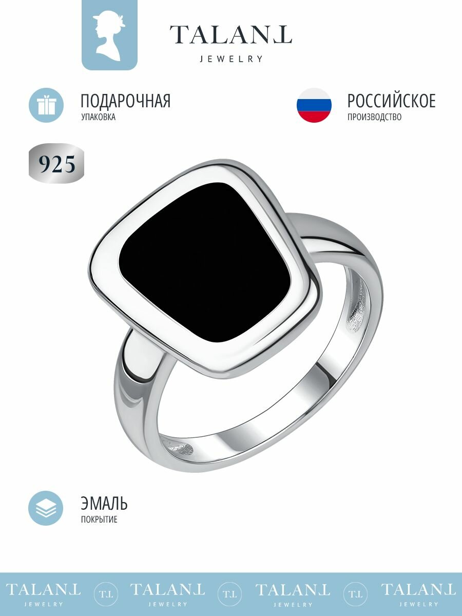 Кольцо тонкое, серебро, 925 проба, родирование, эмаль