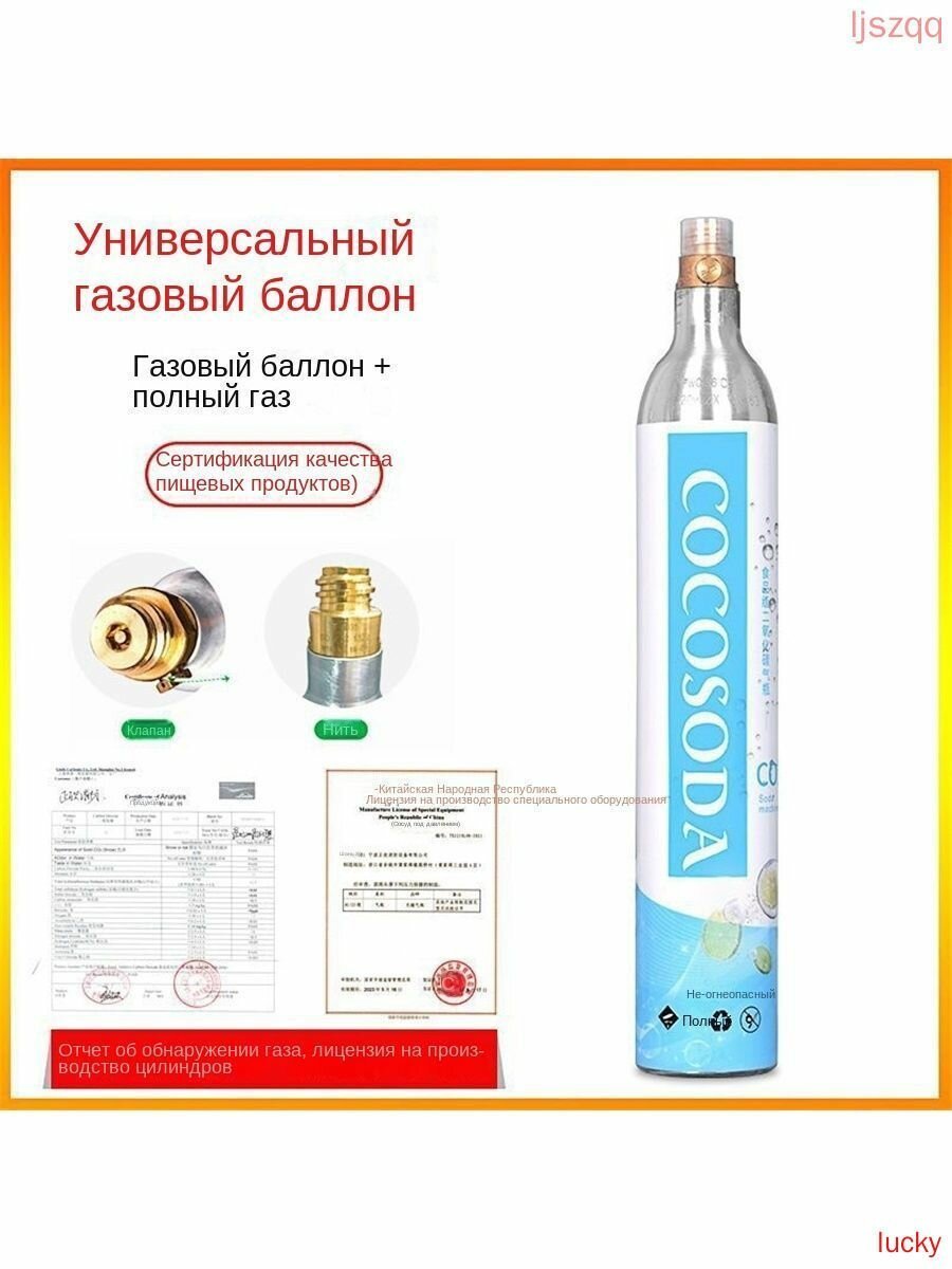 Запасные части для сифона