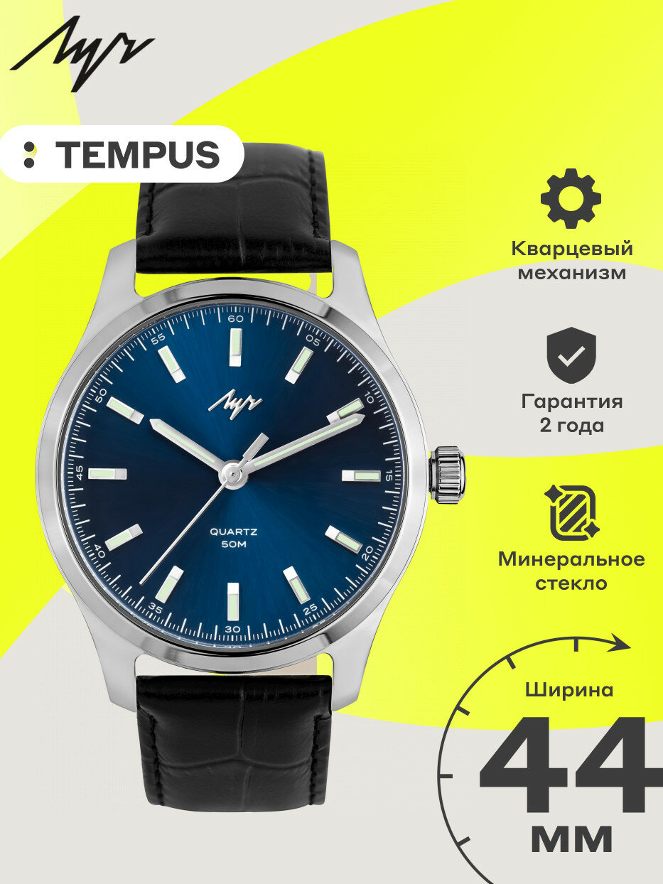 Наручные часы