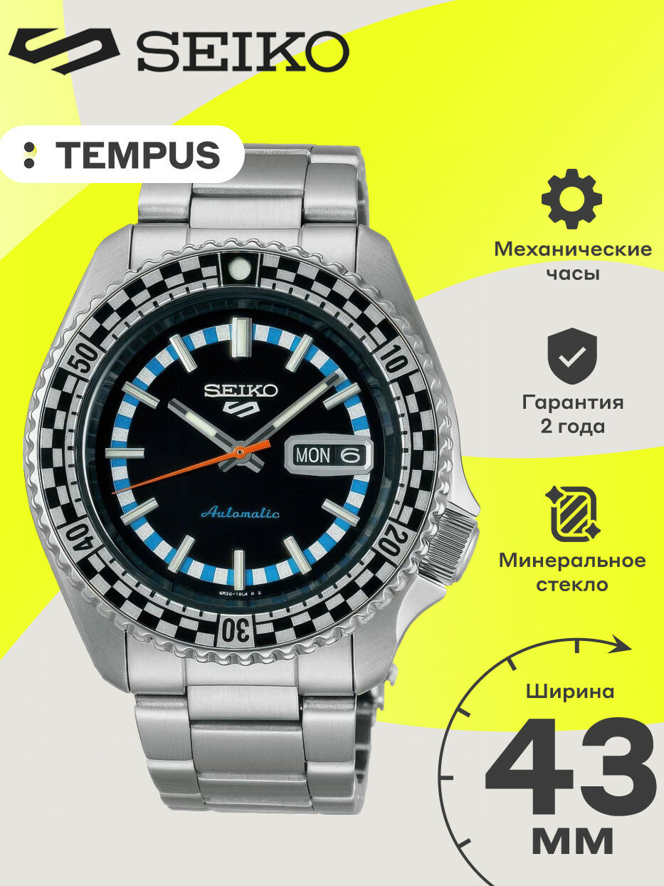 Наручные часы