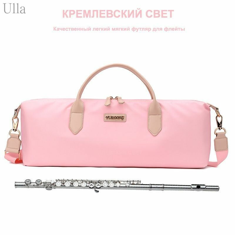 Чехол для музыкального инструмента