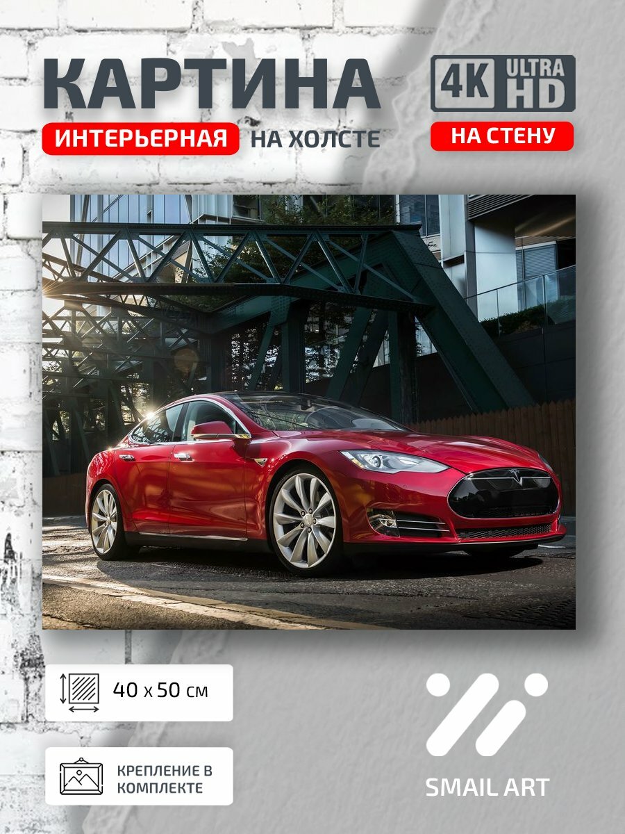 Картина на холсте интерьерная 40 на 50 на стену Асфальт Car для геймера авто дизайн декор
