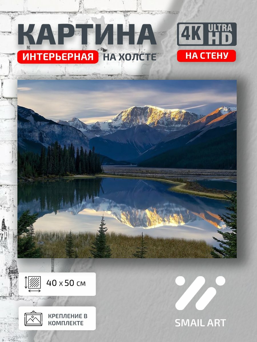 Картина на холсте интерьерная 40 на 50 на стену Небо Landscape для кабинета пейзаж интерьер