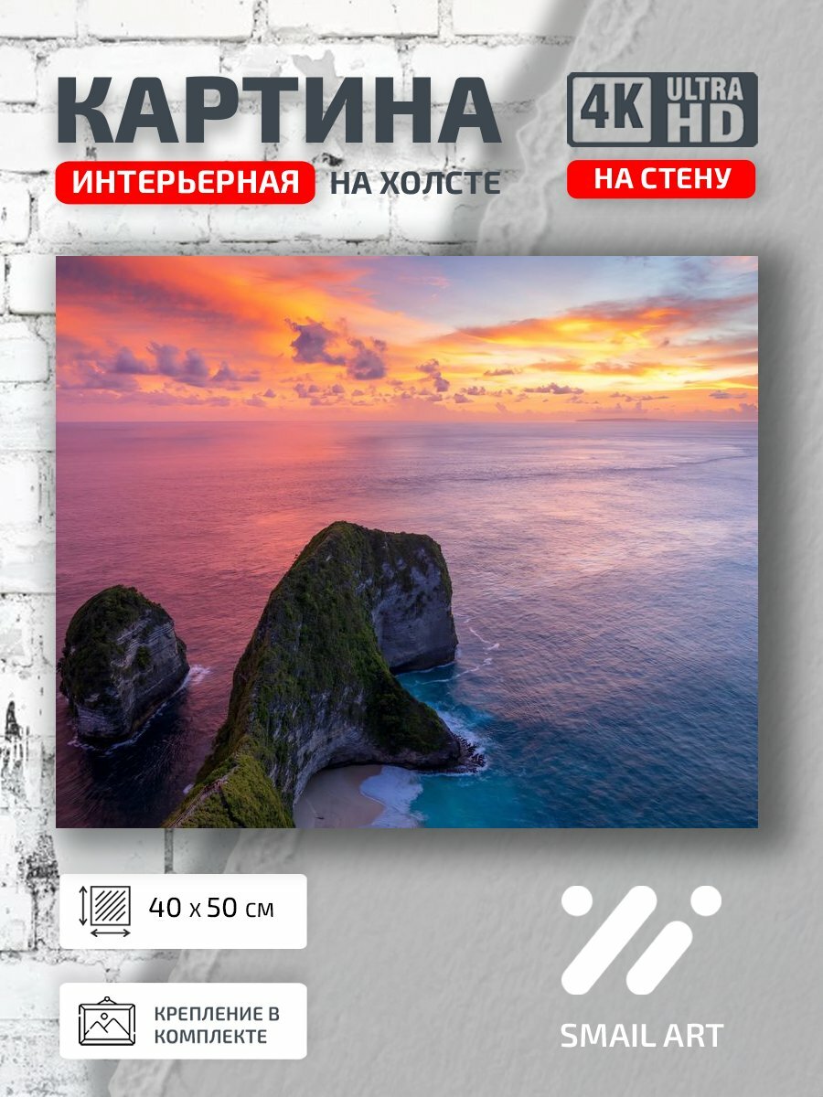 Картина на холсте интерьерная 40 на 50 на стену Горизонт Landscape для кабинета пейзаж
