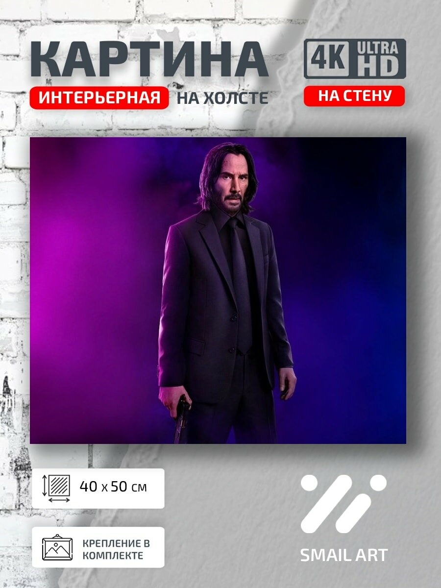 Картина на холсте интерьерная 40 на 50 на стену Джона Уика для кабинета атмосфера