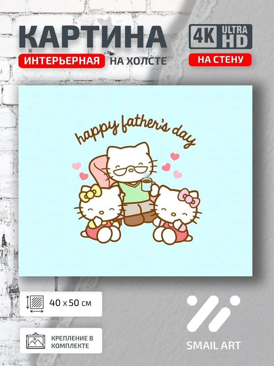 Картина на холсте интерьерная 40 на 50 на стену милые кошечки для офиса атмосфера