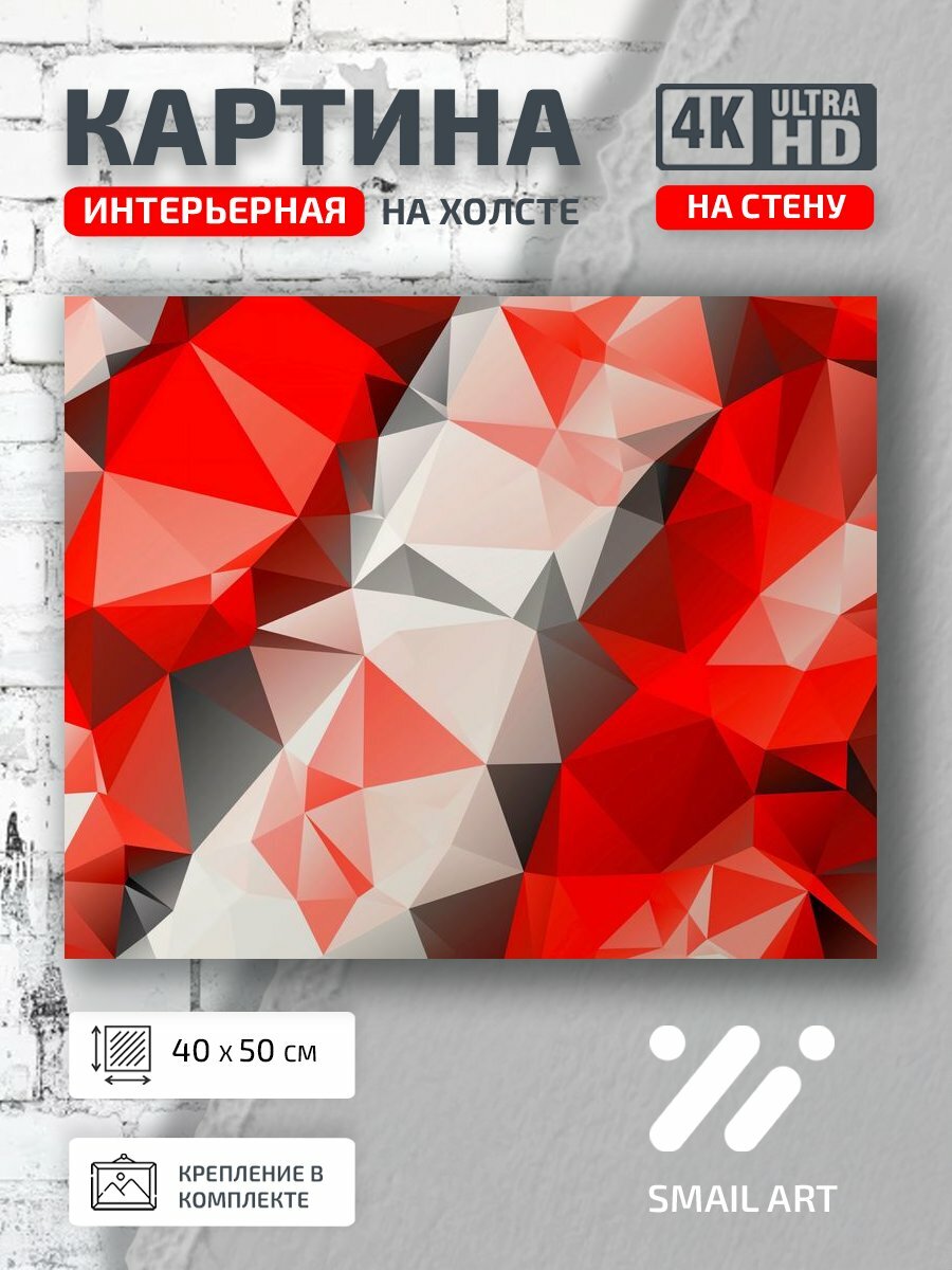 Картина на холсте интерьерная 40 на 50 на стену Фигуры Abstract для спальни абстракция