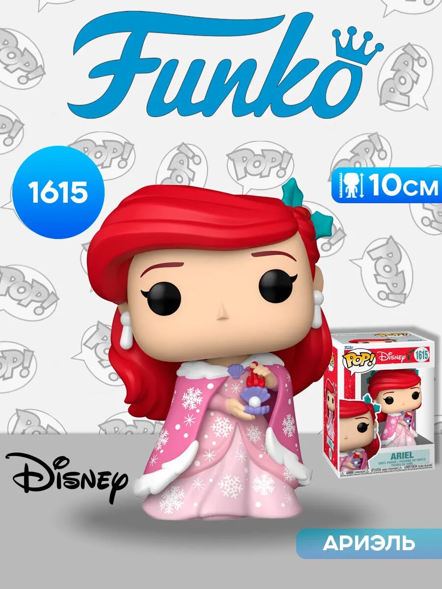 Funko POP! Disney Princess Holiday Ariel 1615