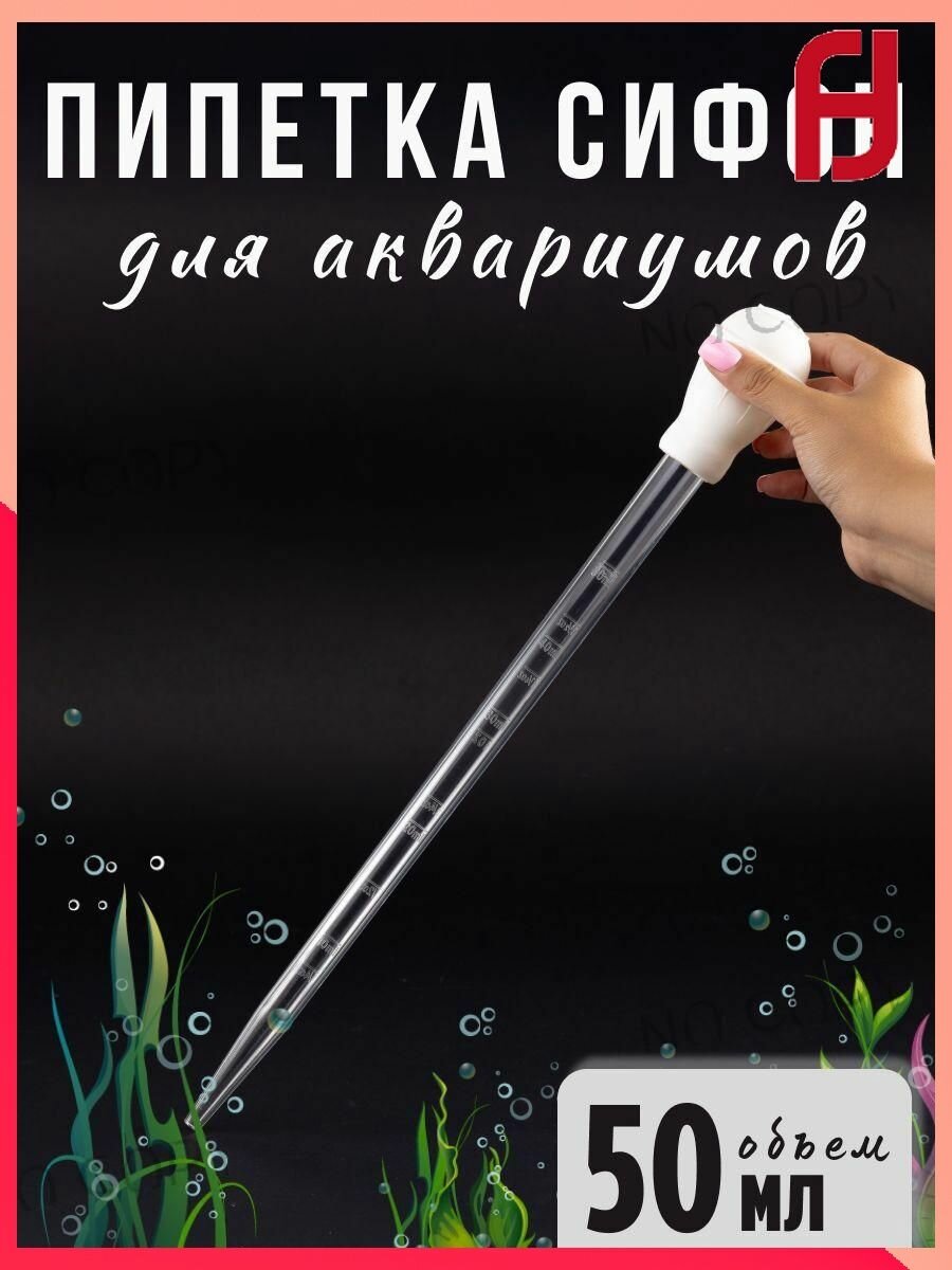 Грунтоочиститель