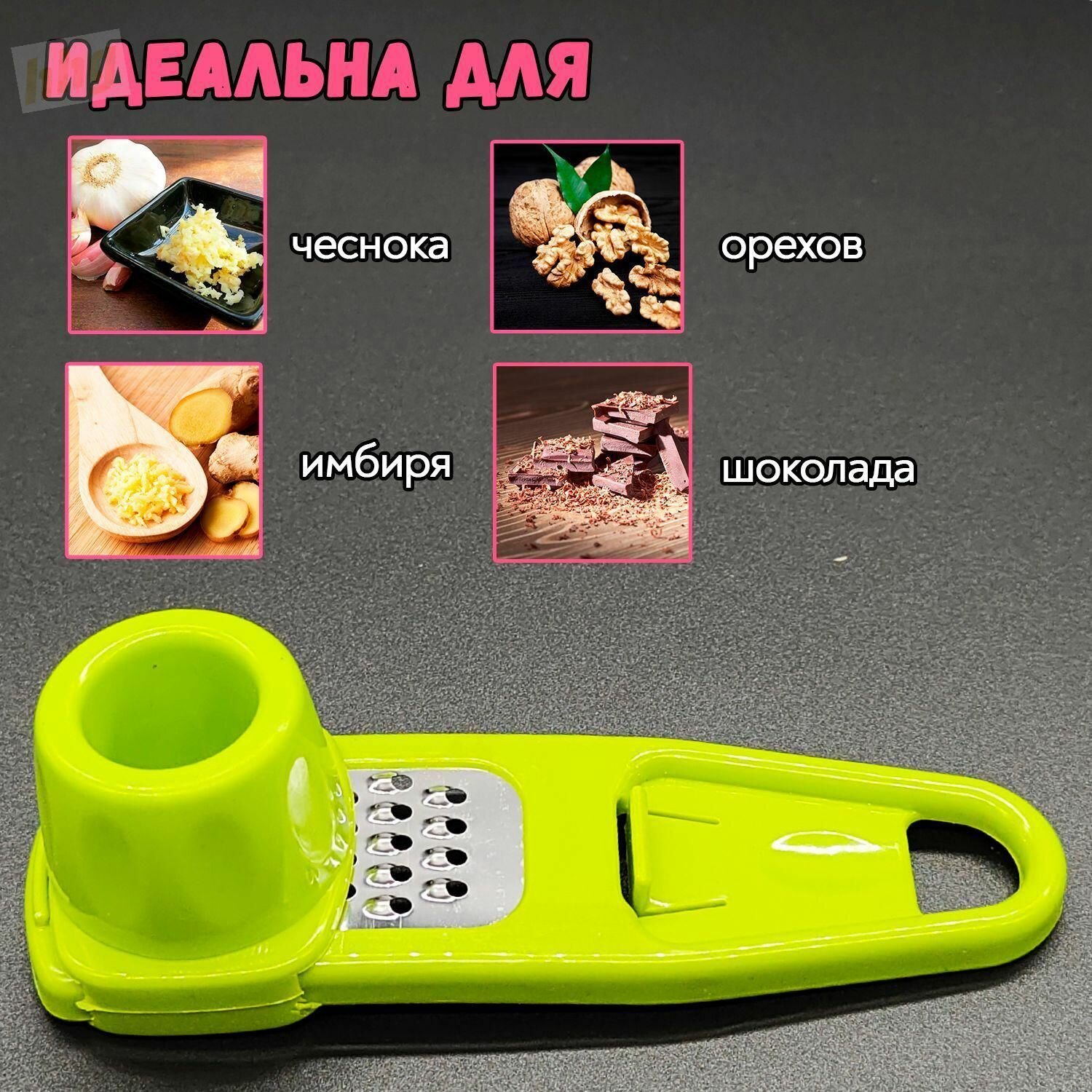 Пресс для чеснока — фото 1