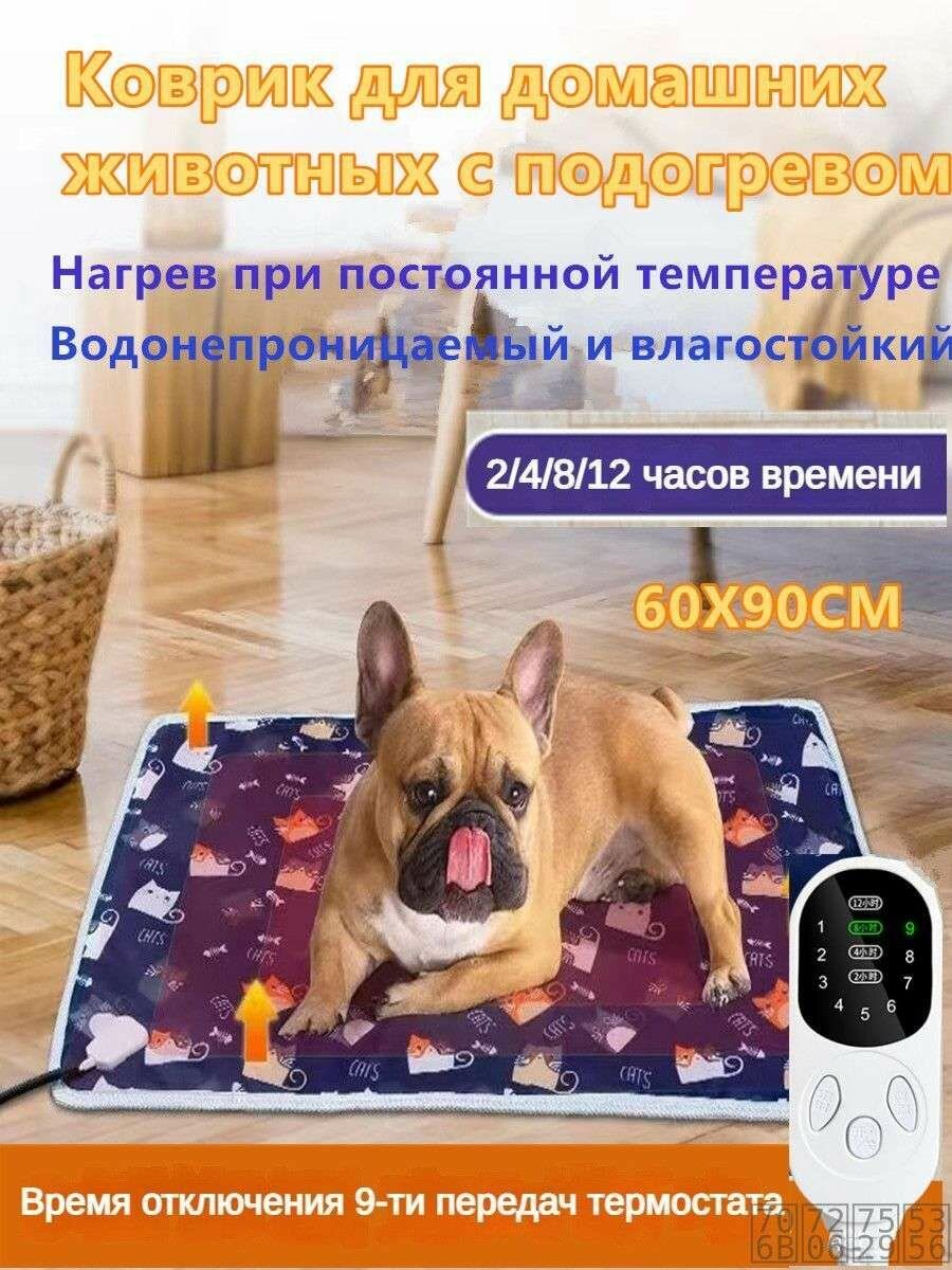 Матрас с подогревом для домашних животных