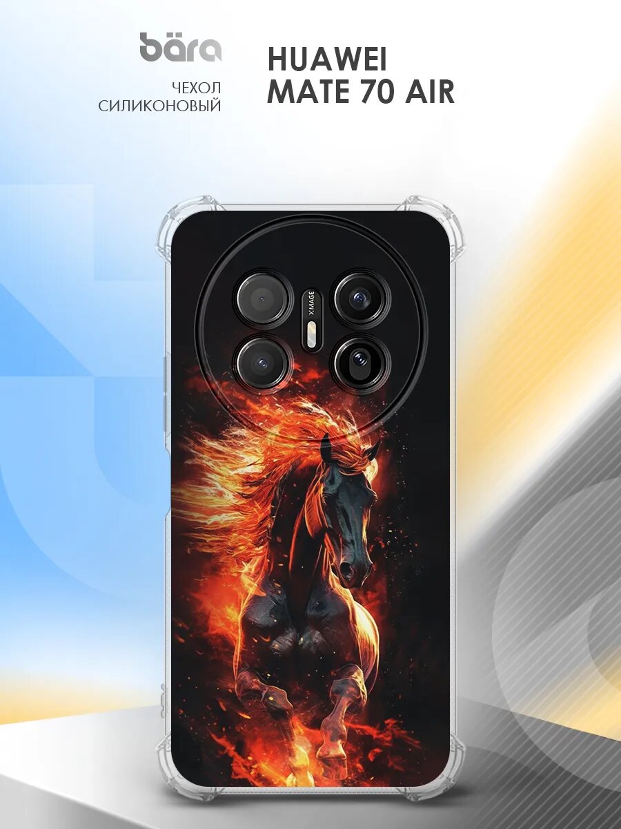 Чехол на Huawei Mate 70 Air, Хуавэй Мате 70 Эйр, накладка, противоударный, с картинкой