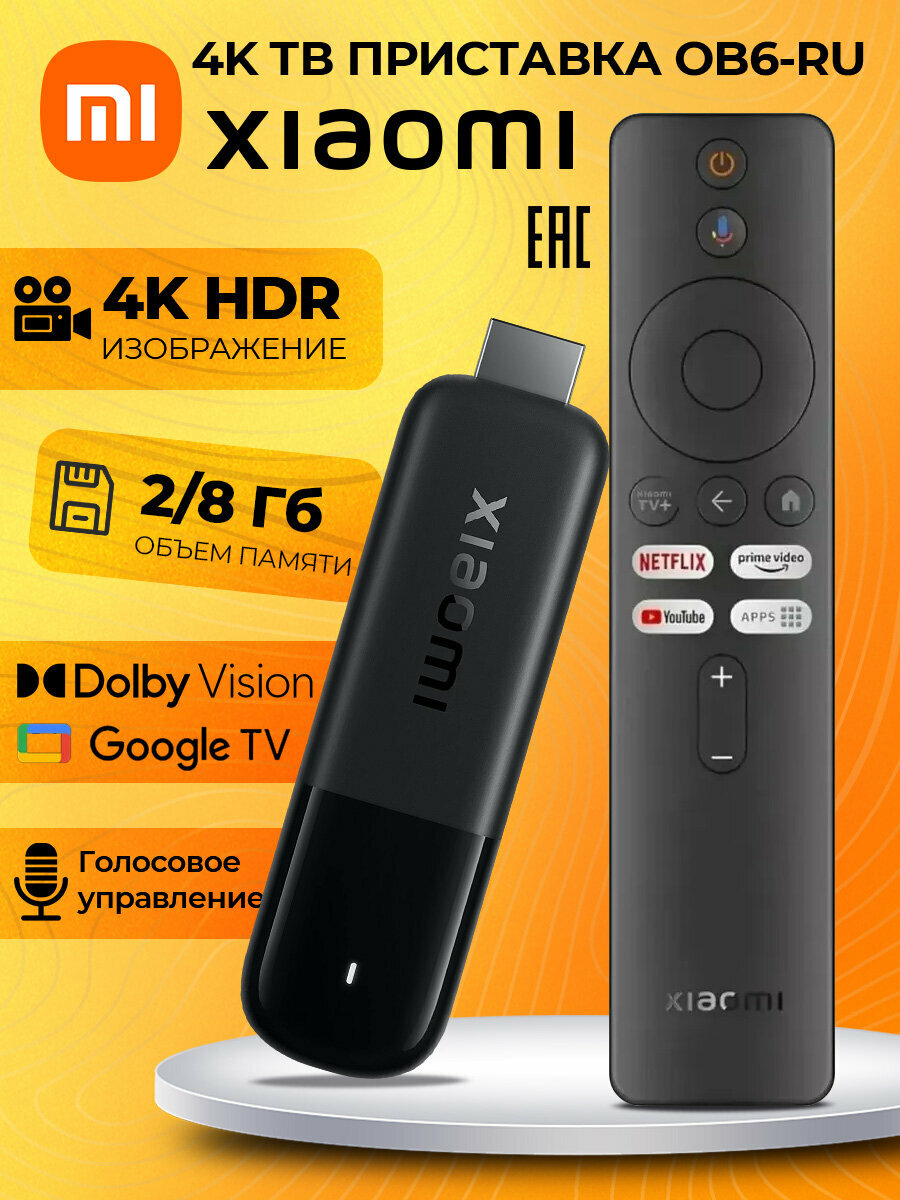 ТВ-приставка Xiaomi 4K TV Stick OB6-RU（PFJ4203RU）, Google TV, Bluetooth, Wi-Fi, с голосовым управлением, черный
