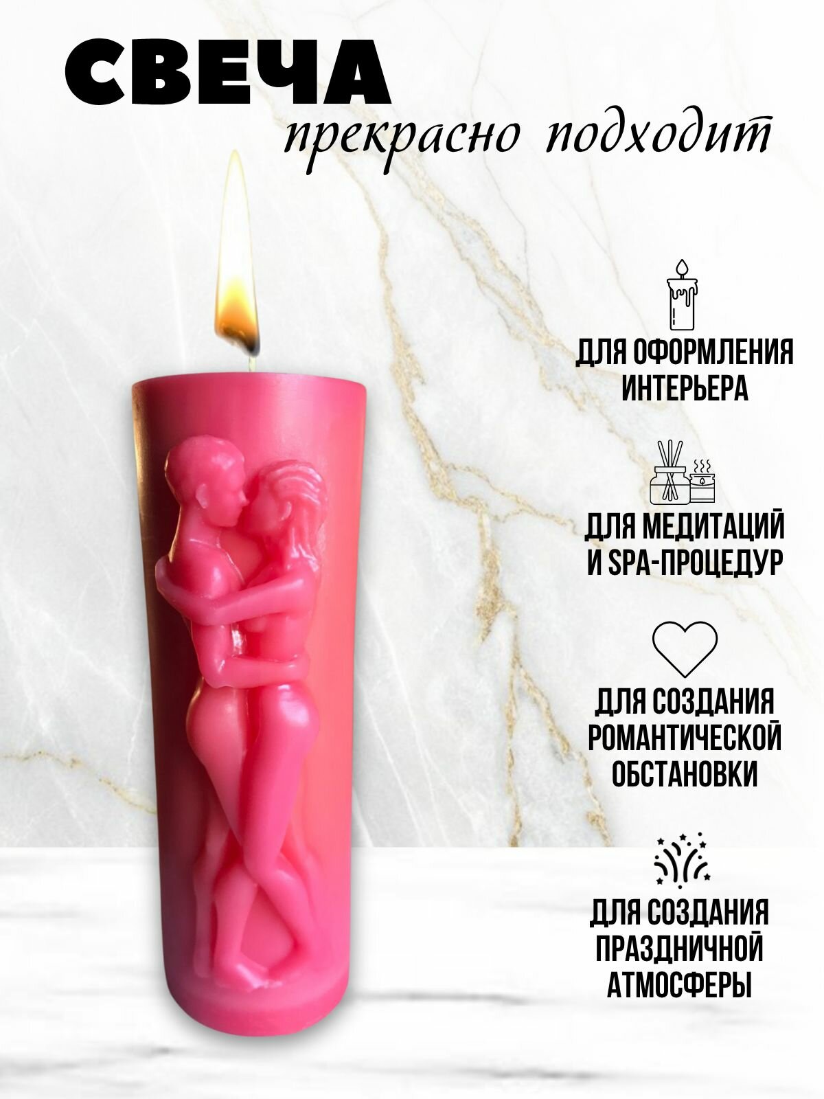 Свеча "Влюбленные" — фото 1