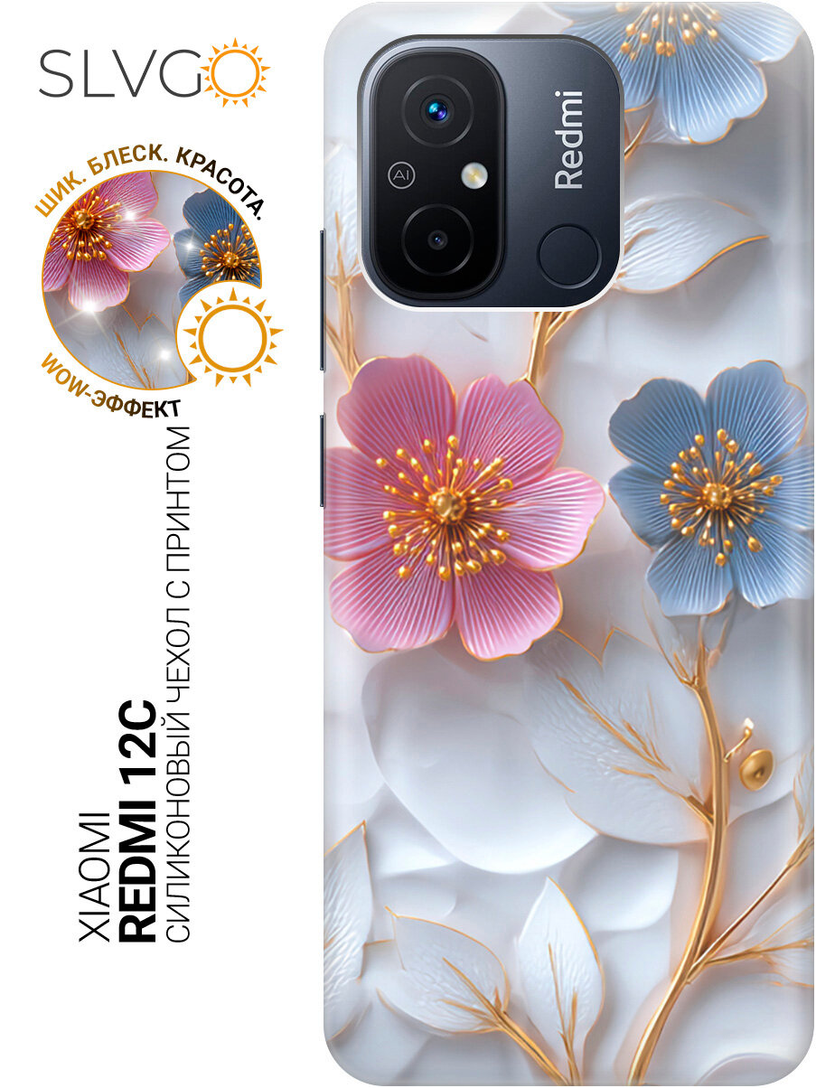 Силиконовый чехол на Xiaomi Redmi 12C с принтом Цветочная симфония на белом, trn