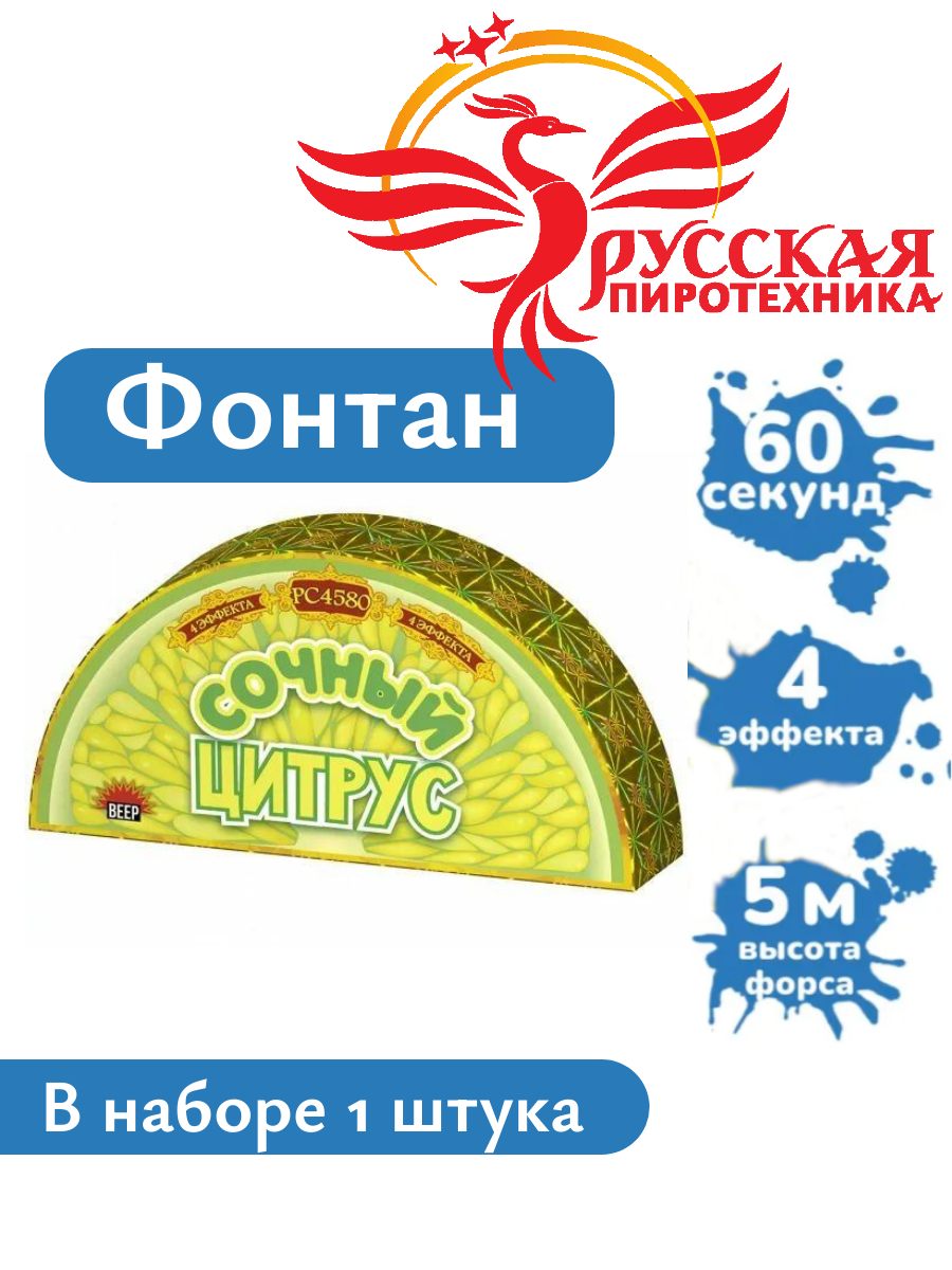 Фонтан "Сочный цитрус"