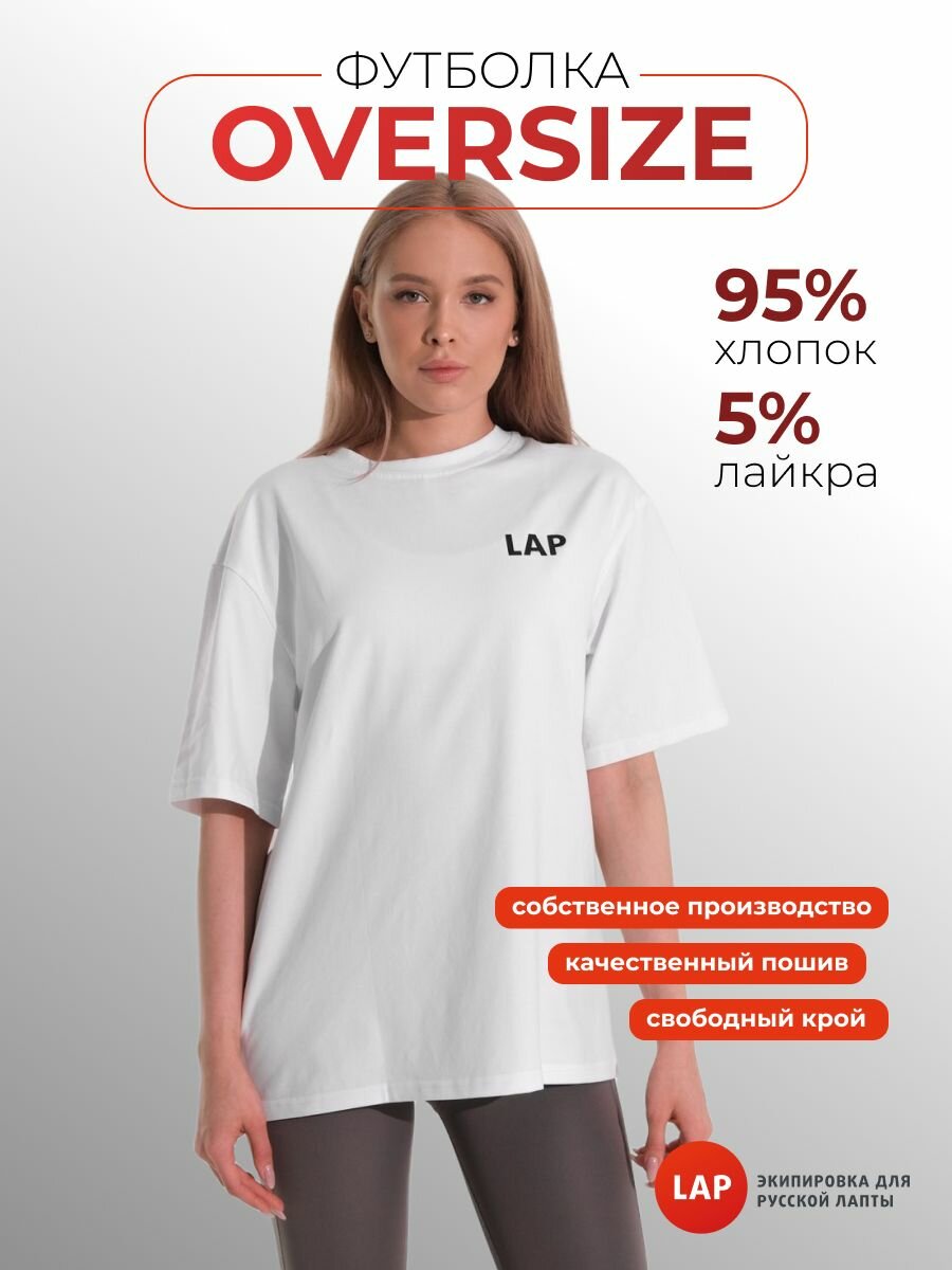 Футболка спортивная