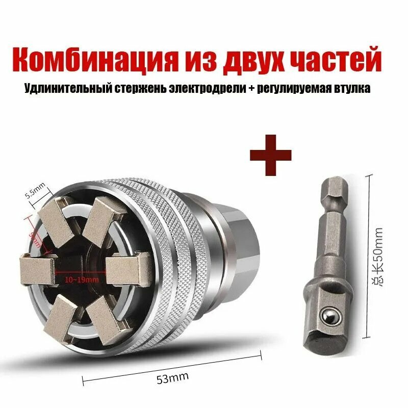 Адаптивный гайковерт насадка