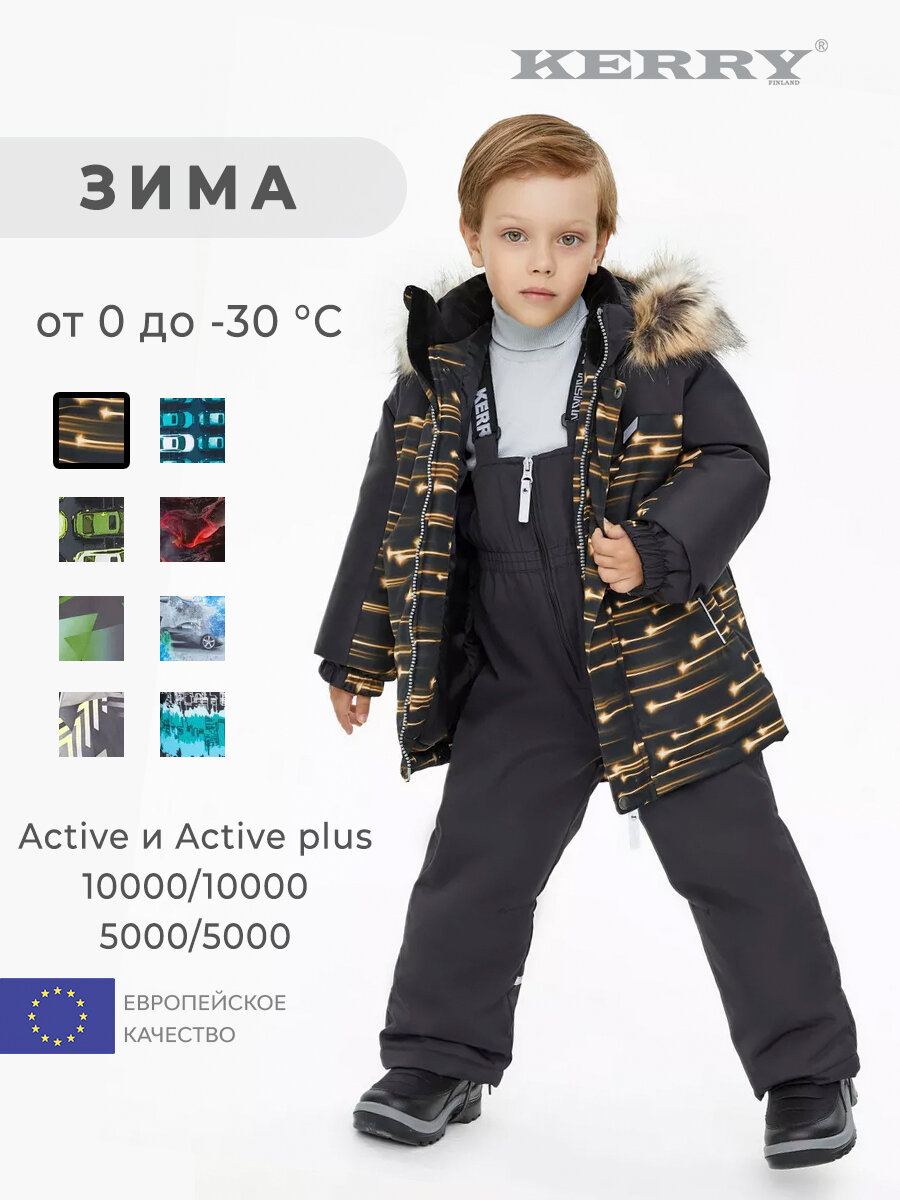 Комплект верхней одежды