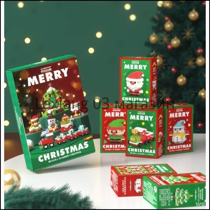 Эксклюзивный рождественский набор, 6 миниконструкторов