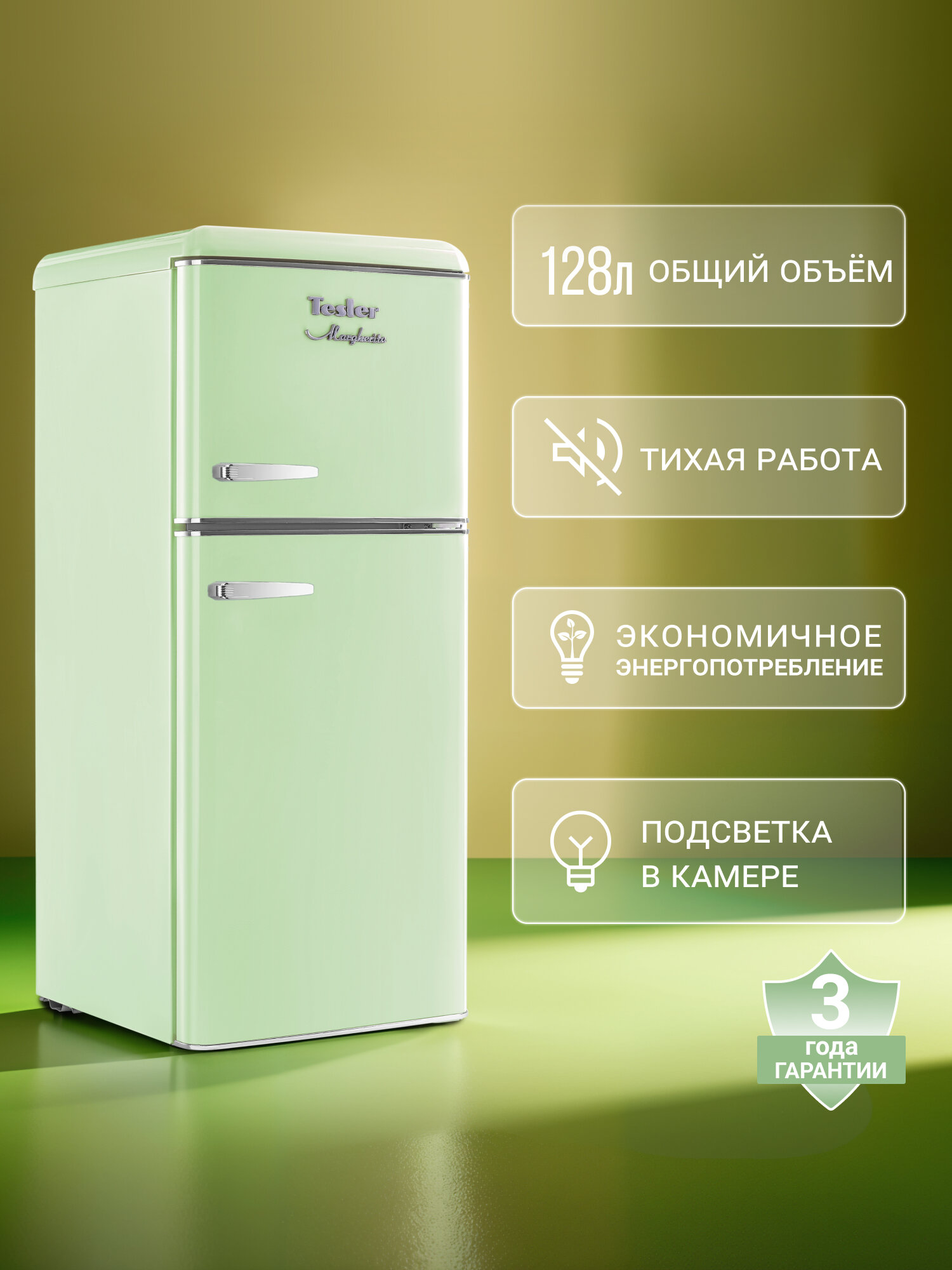 Холодильник TESLER RT-152 GREEN, 128л, двухкамерный, ретро-стиль, А+